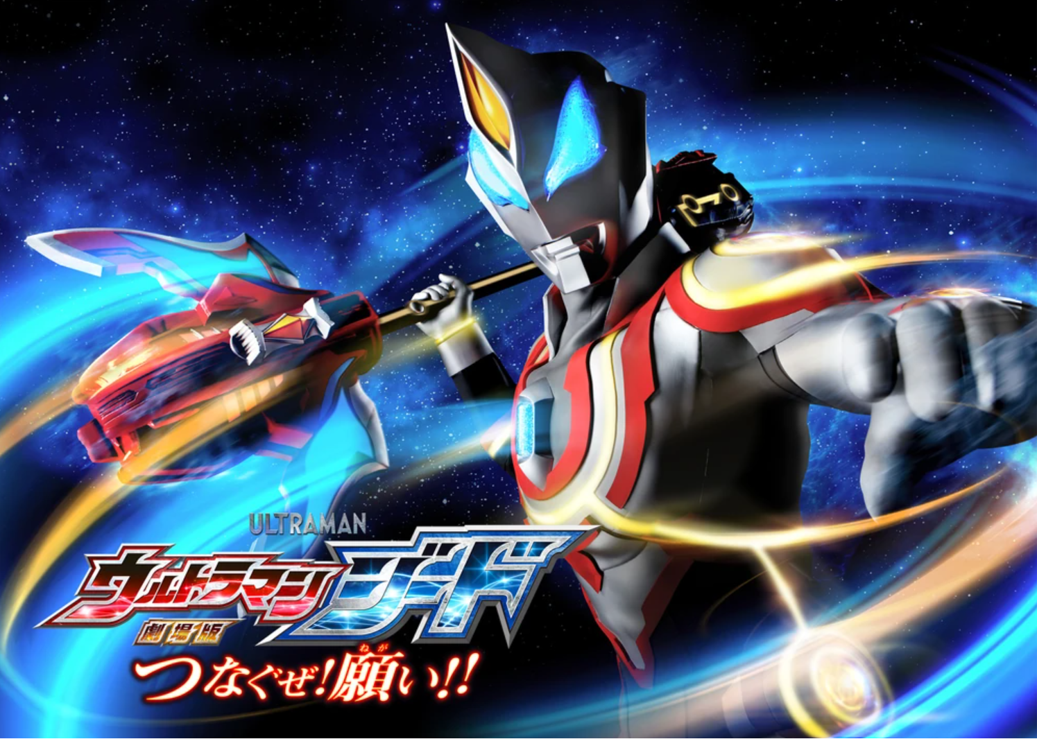 ULTRAMAN GEED THE MOVIE: CONNECT THE WISHES! Review - Kaiju United