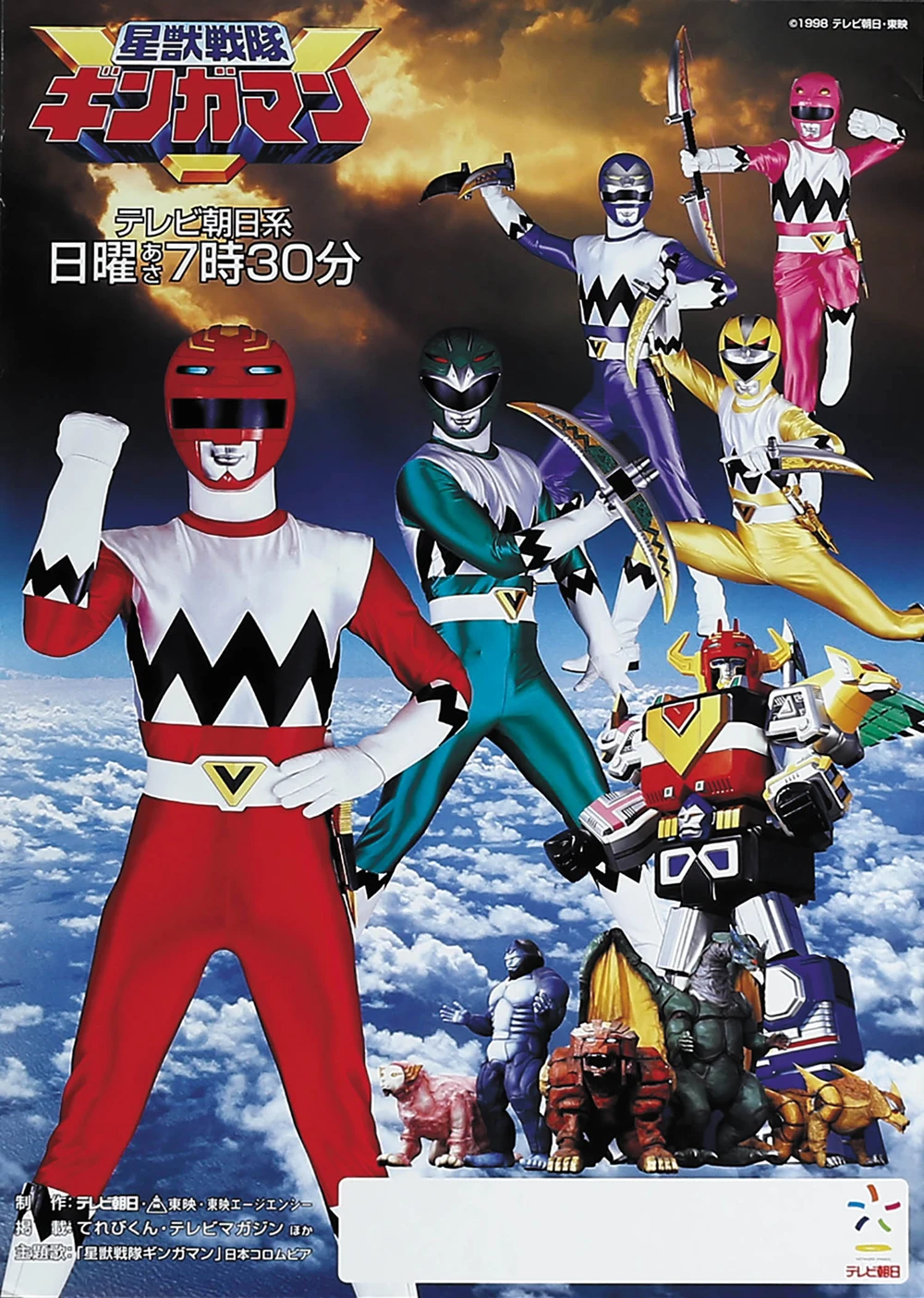 My Favorite Sentai Villains: The Space Pirates from GINGAMAN! - Kaiju ...